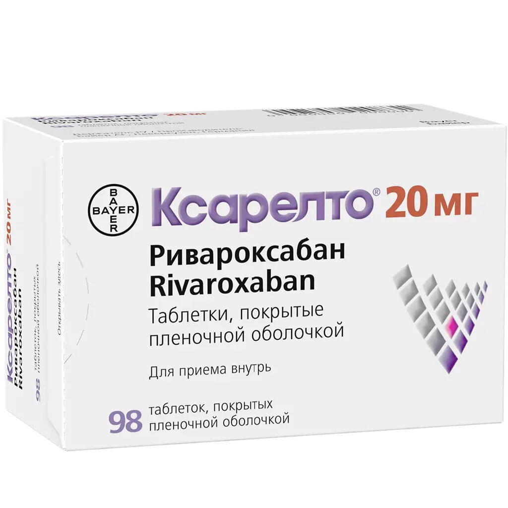 Ксарелто таблетки покрыт. плен. об. 20 мг 98 шт