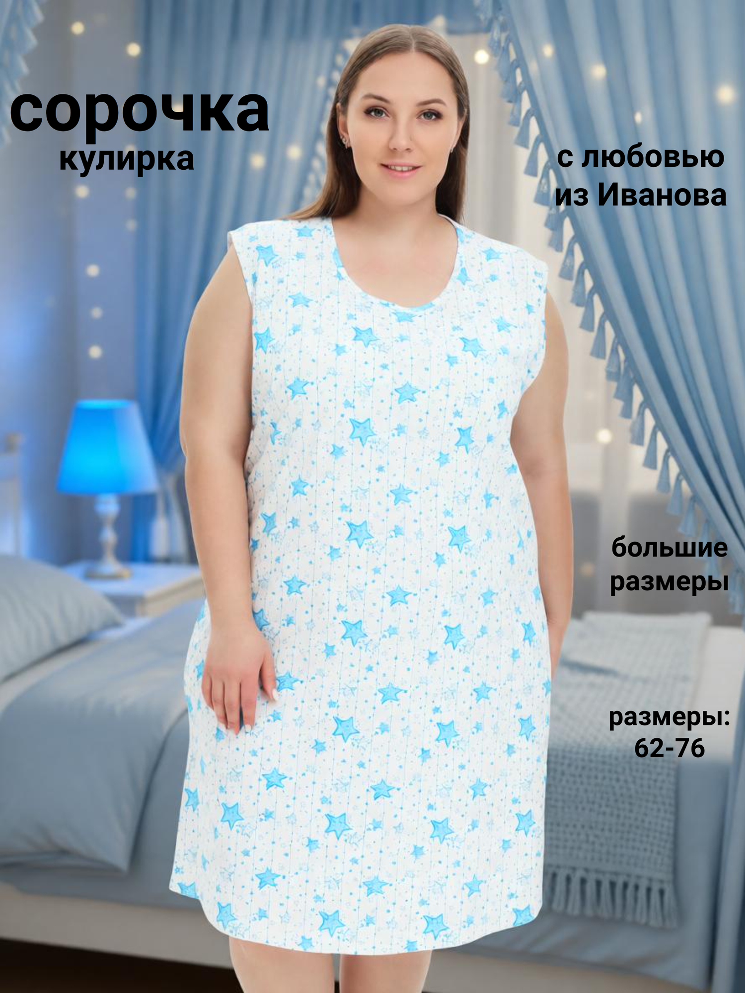 Сорочка ZOYA