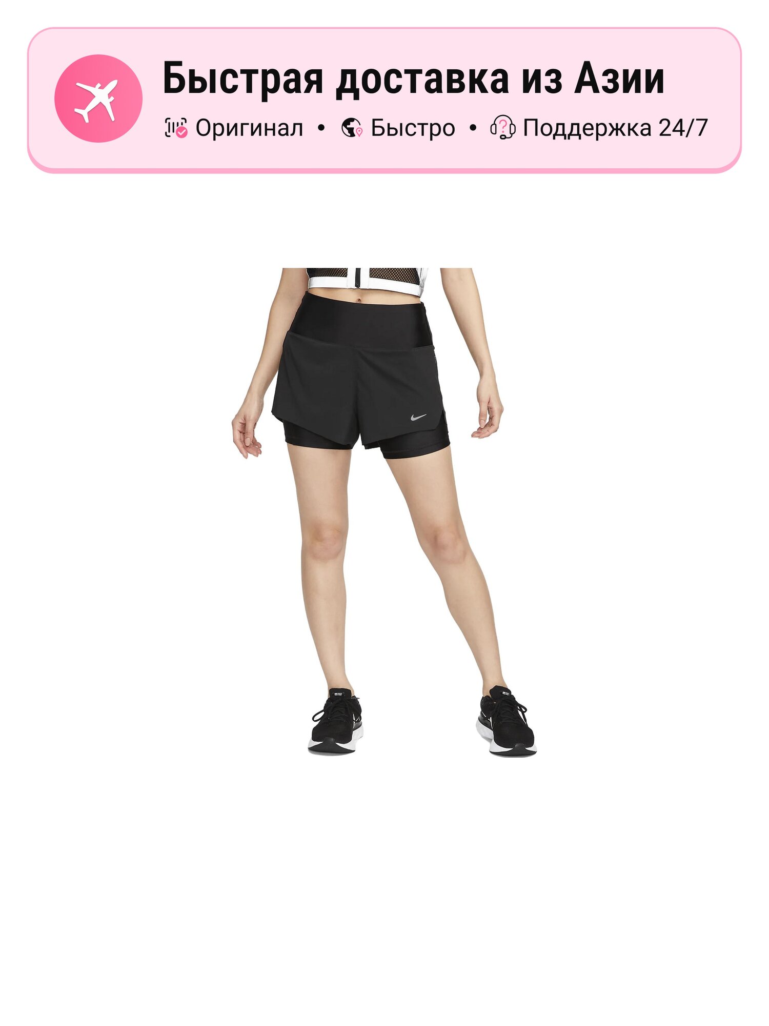 Шорты NIKE Dri-FIT Swift