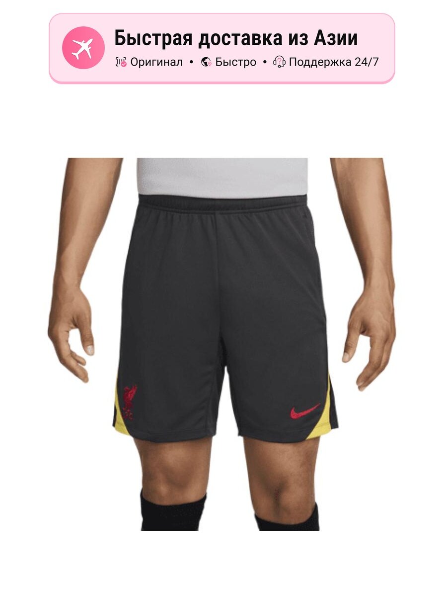 Трусы футбольные NIKE Dri Fit