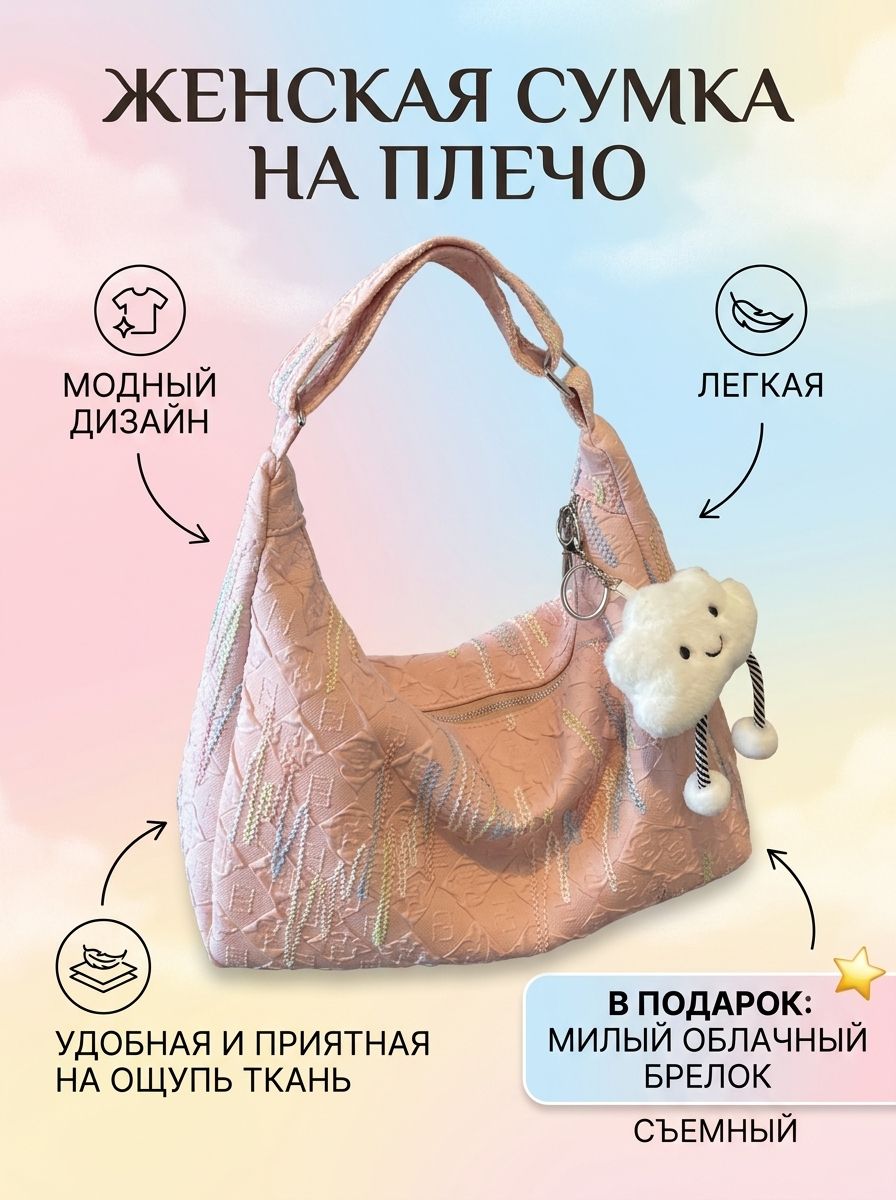 Сумка