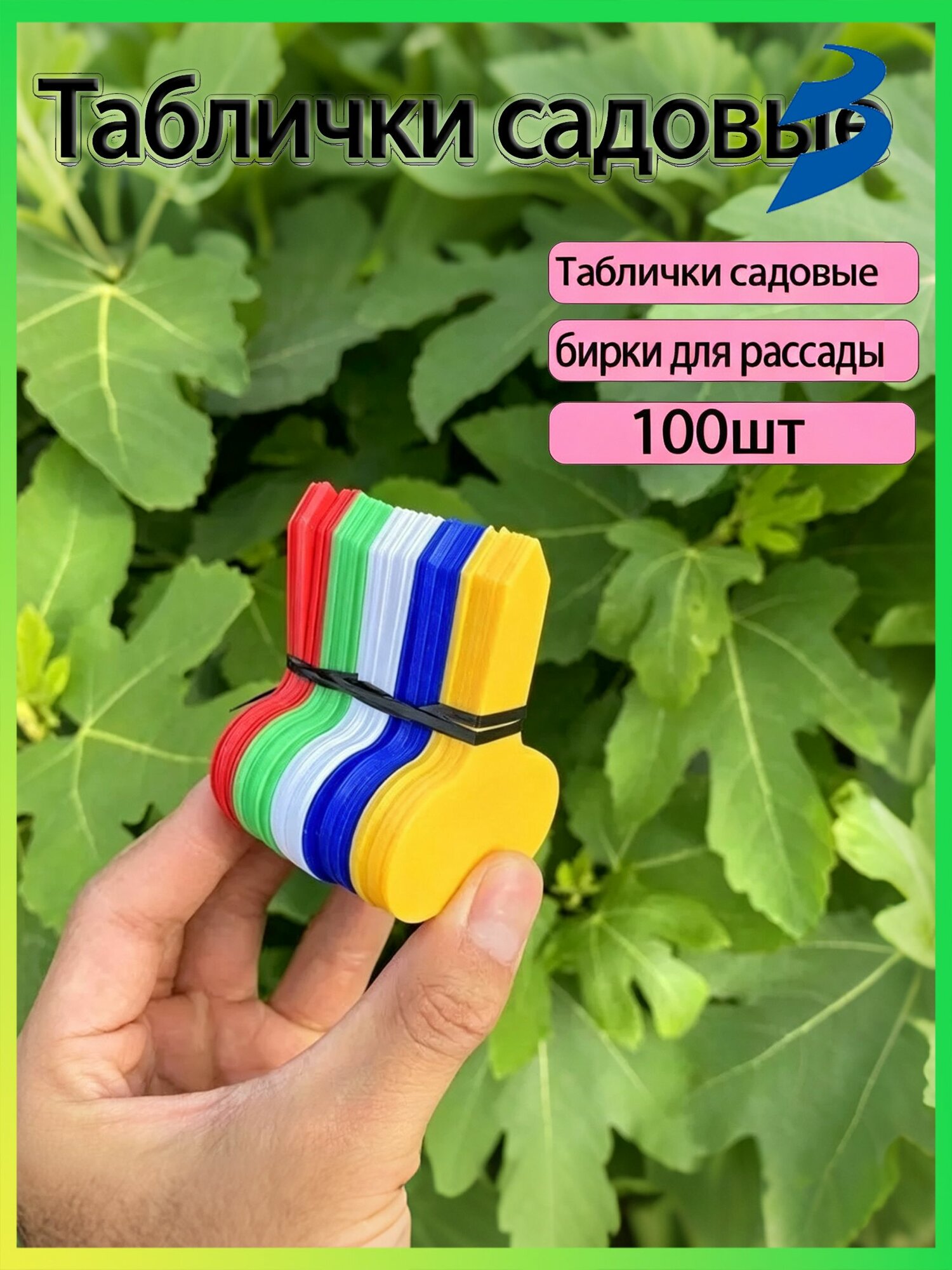 Садовые пластиковые таблички для растений 50 шт, разноцветные бирки для рассады