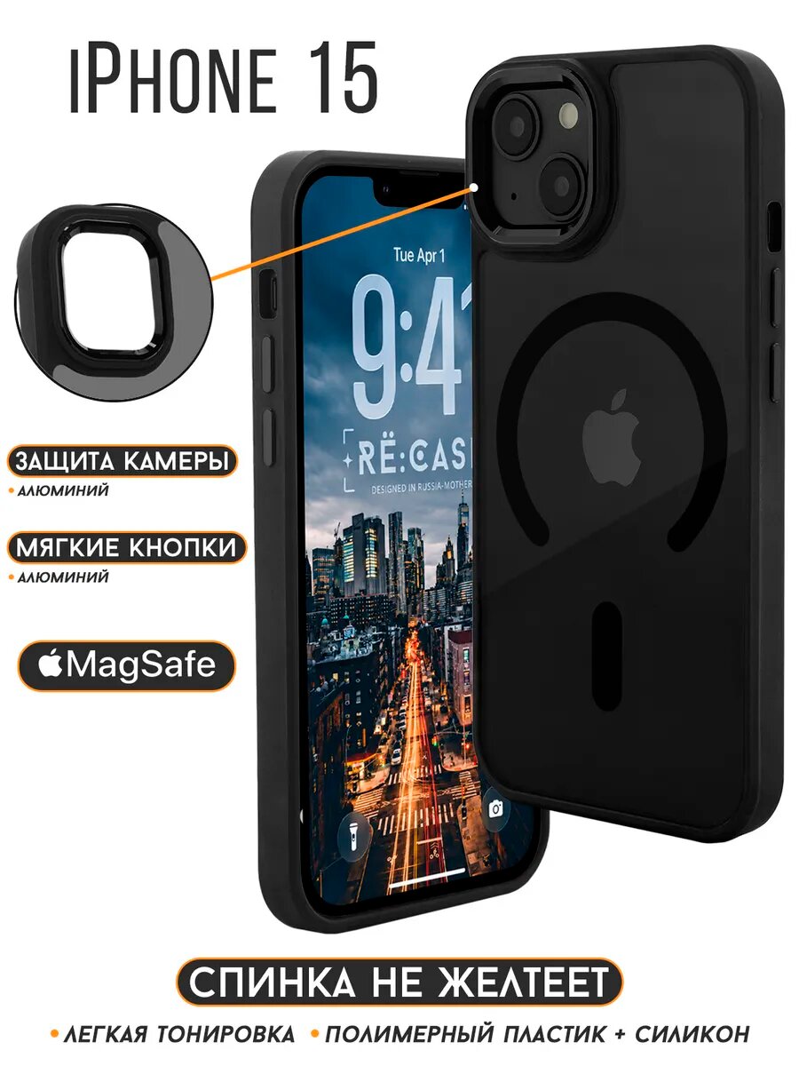 Чехол на iPhone 15 прозрачный, глянцевый, чёрный, универсальный, с MagSafe