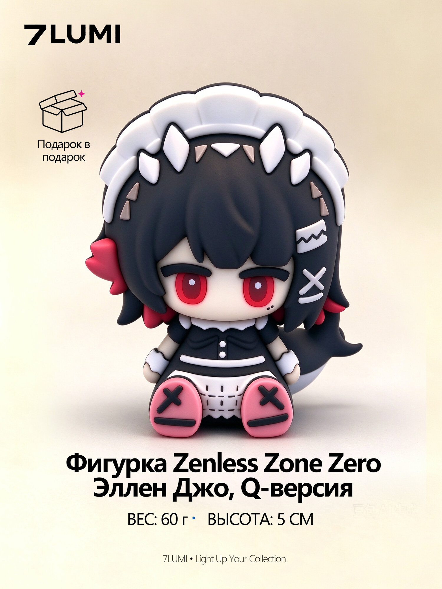 Коллекционная фигурка Зенless Zone Zero: Эллен Джо (Q-версия) под брендом 7LUMI.