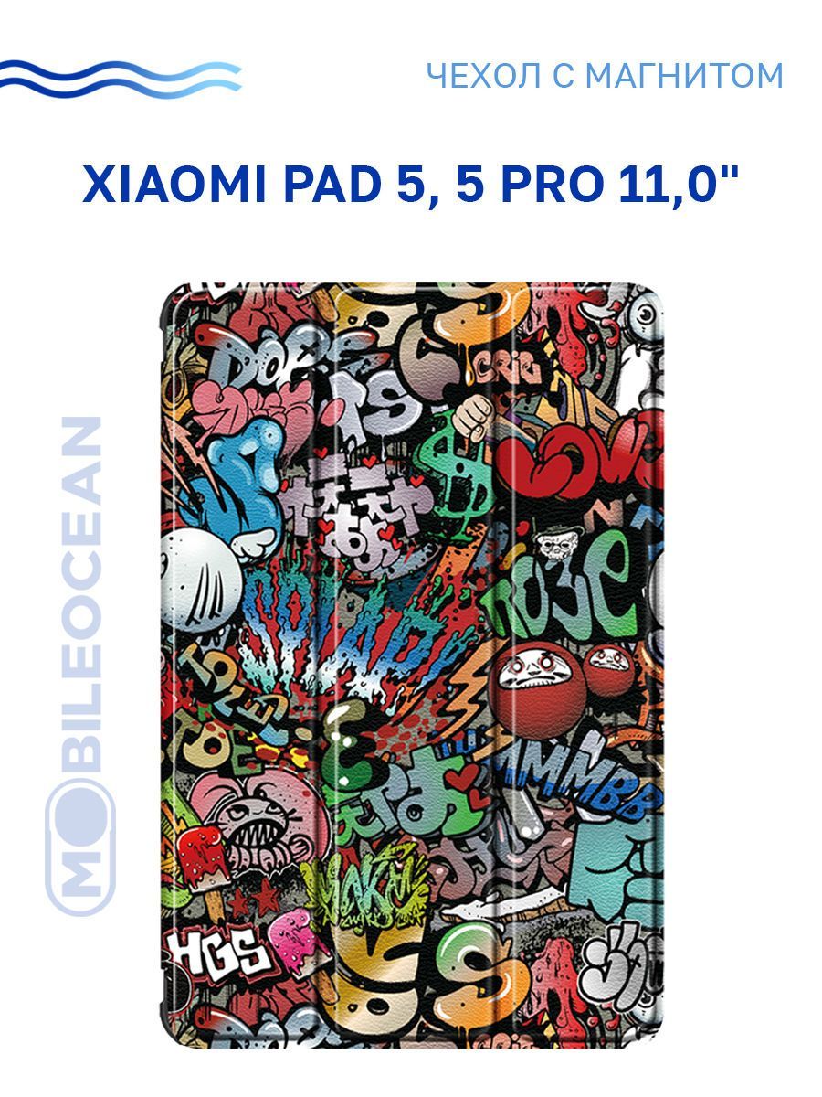 Чехол для Xiaomi Pad 5, Xiaomi Pad 5 Pro (11.0") с магнитом, с рисунком граффити / Сяоми Пад 5 Про