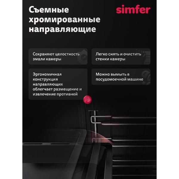 Мини печь Simfer M30C15 — фото 1