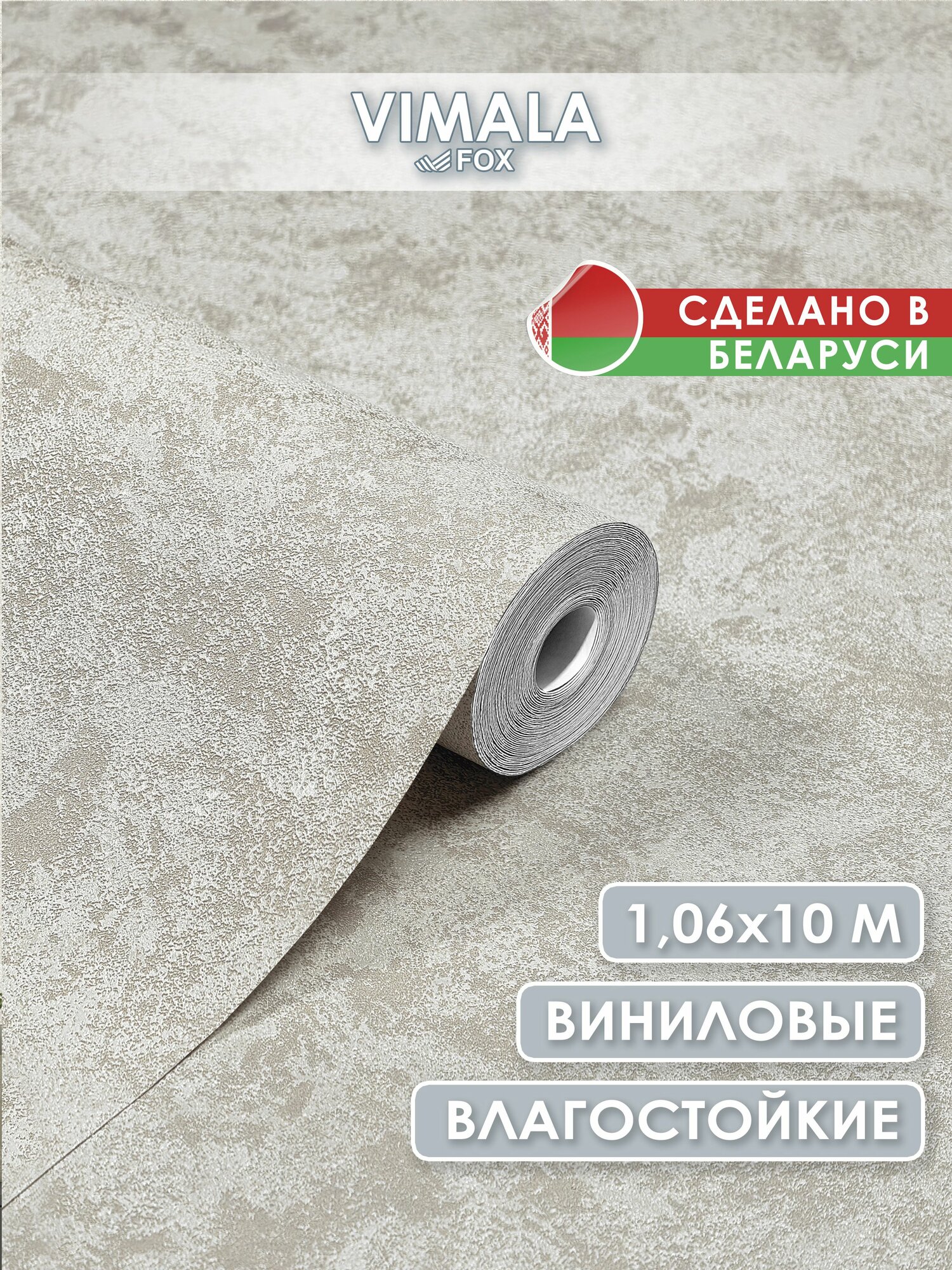 Обои флизелиновые метровые 1.06, для кухни, детской, спальни, прихожей, зала от производителя Vimala, 1.06*10.05 Акцент