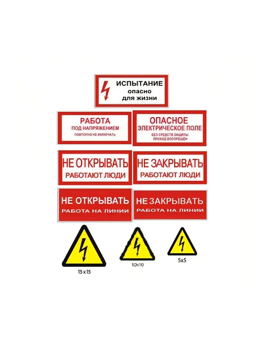 Комплект плакатов по охране труда и электробезопасности 10шт