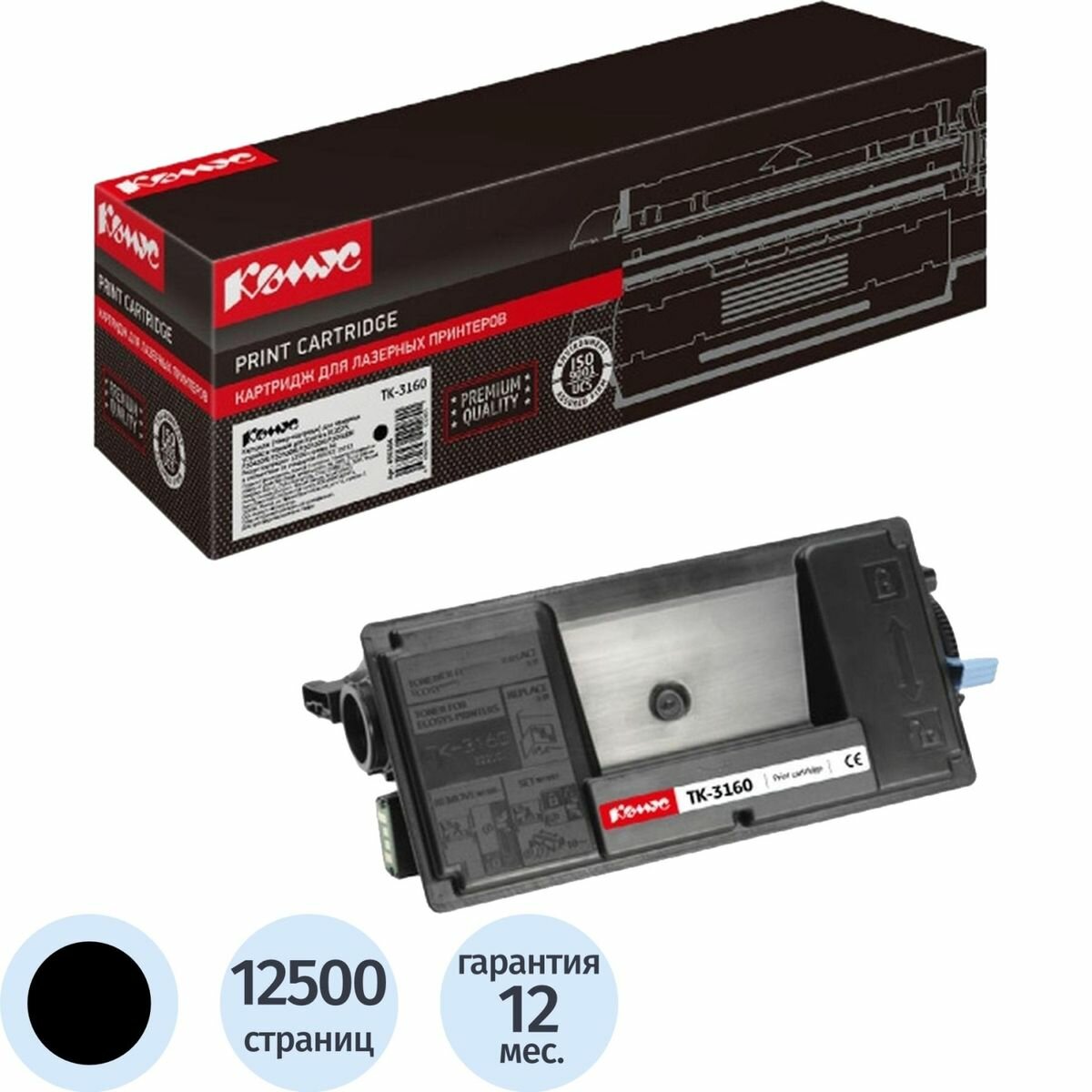 Картридж лазерный Комус TK-3160 черный для Kyocera Ecosys P3045 (чип) (856104)
