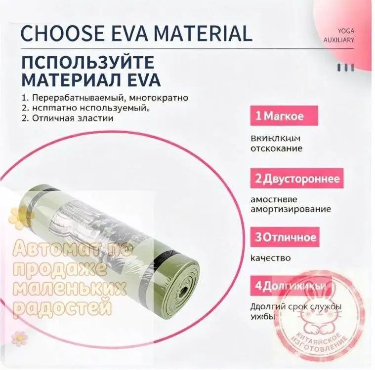 Коврик для йоги из EVA, противоскользящий, двусторонний, амортизирующий, легкий и долговечный, для фитнеса, пилатеса, гимнастики и домашних тренировок180*50