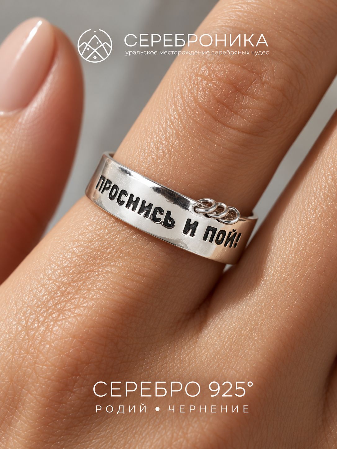 Кольцо Сереброника, серебро, 925 проба, чернение, родирование