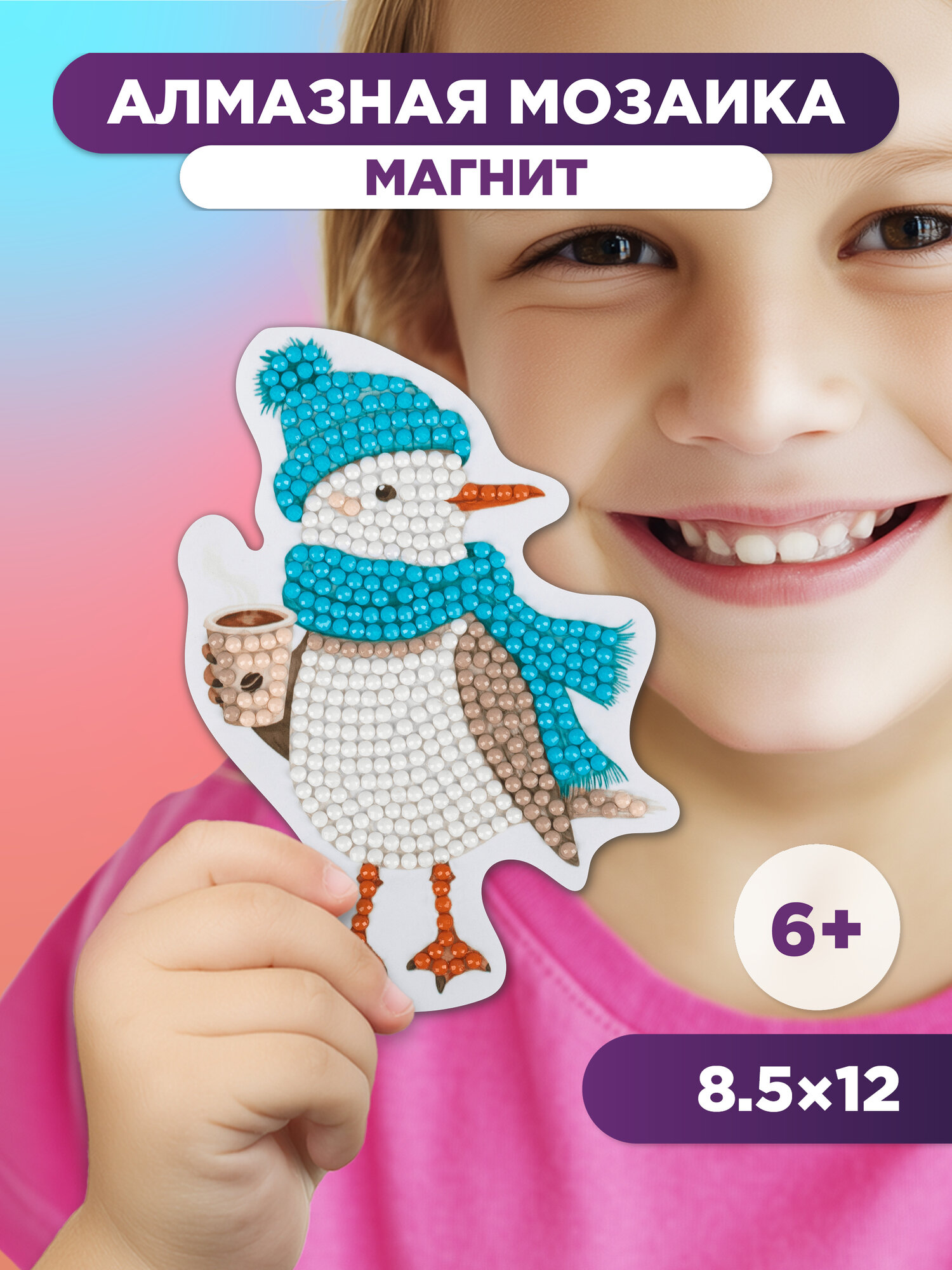 Алмазная мозаика для детей магнит Чайка с кофе 8.5х12 фрея ALVM-125