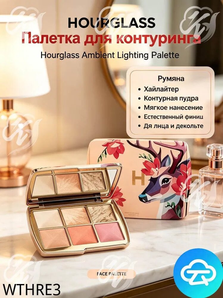 Палитра для лица Hourglass Ambient Lighting Palette 2025, румяна, хайлайтер, контурную - Deer