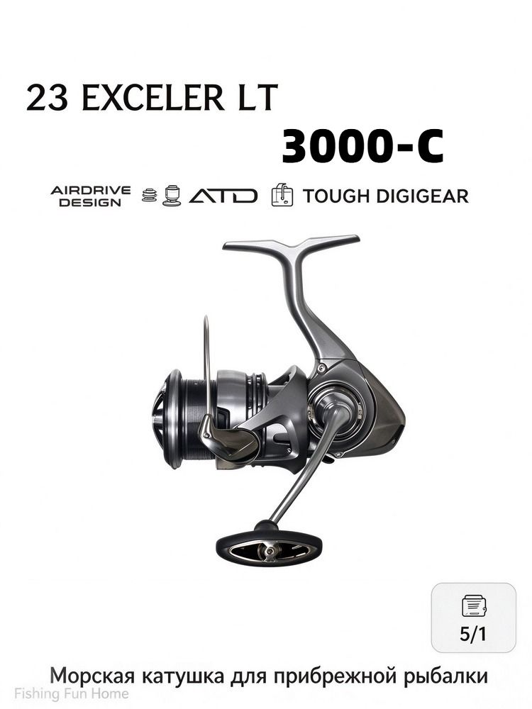 2023 Daiwa Exceler LT 3000-C Катушка для рыболовных снастей