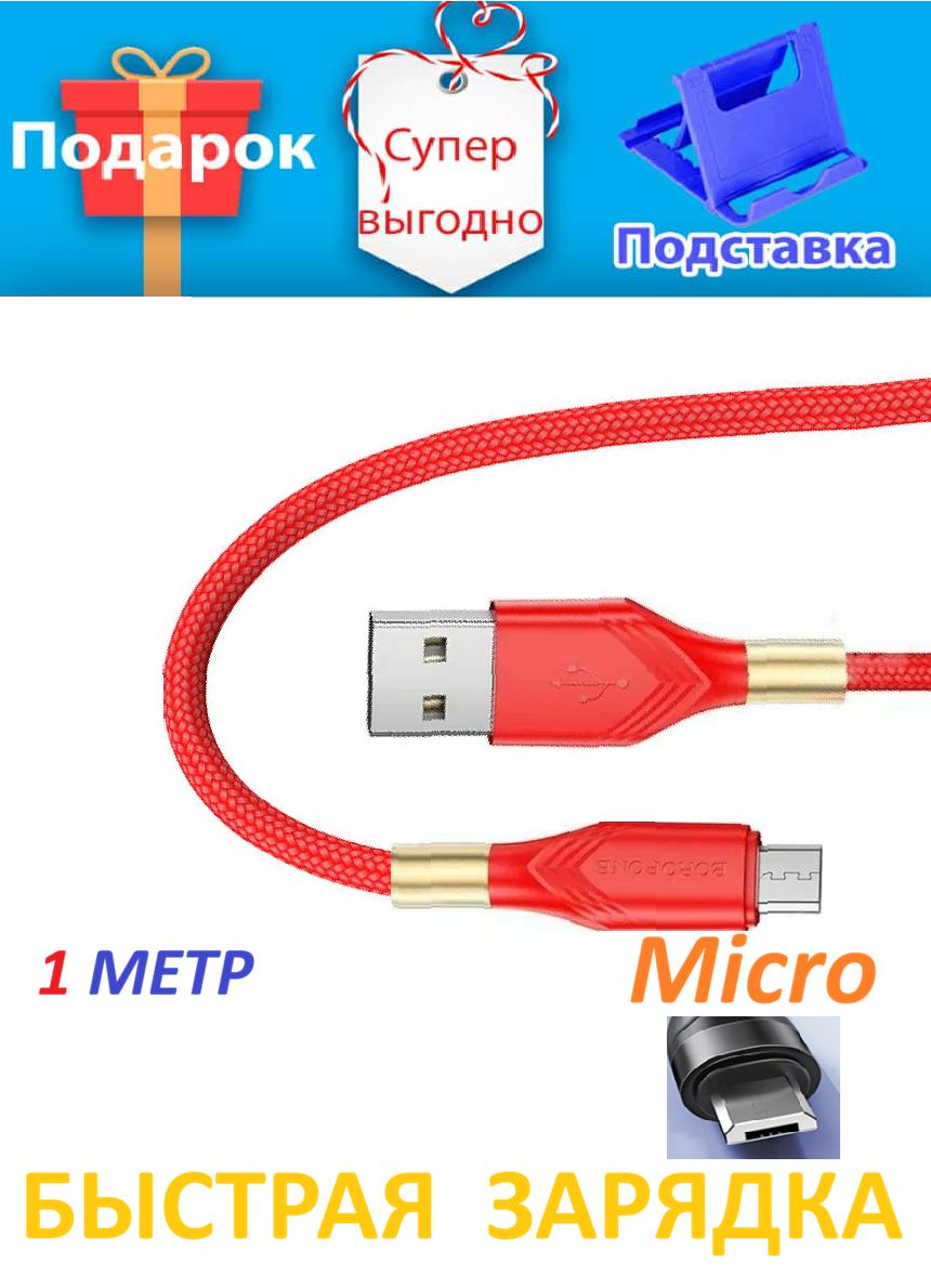 Быстрая зарядка micro usb для Realme C33/C31/C30/C25Y/C21Y