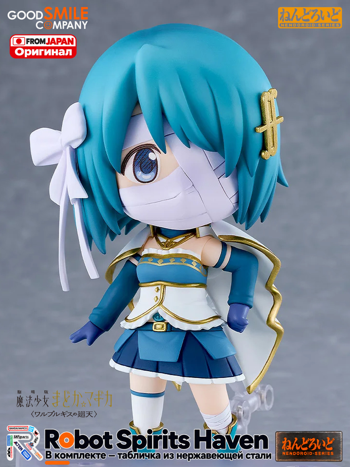 Nendoroid фигурки / Мадока Магика фигурка Саяка Мики / Puella Magi Madoka Magica Walpurgisnacht Rising Sayaka Miki Walpurgisnacht Rising Ver. 10cm Good Smile Company