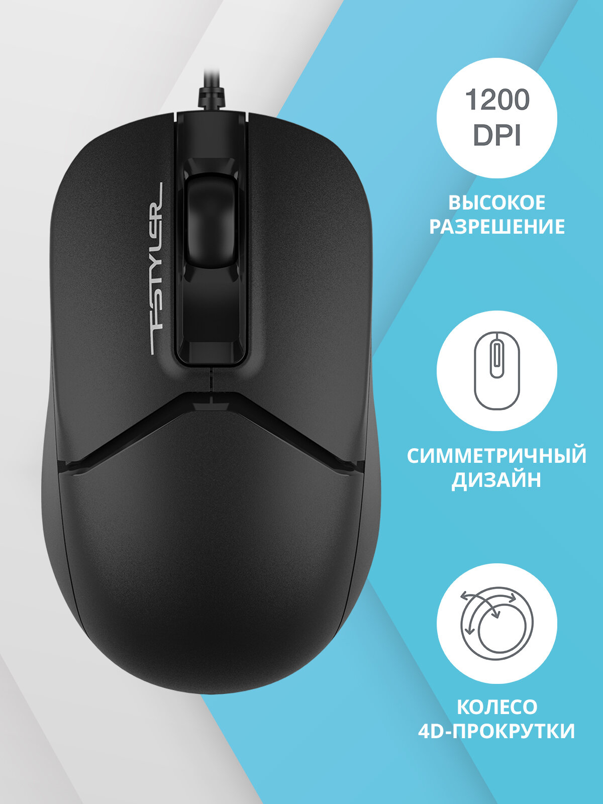 Проводная оптическая мышь A4Tech Fstyler FM12, 1200dpi, 3 кнопки