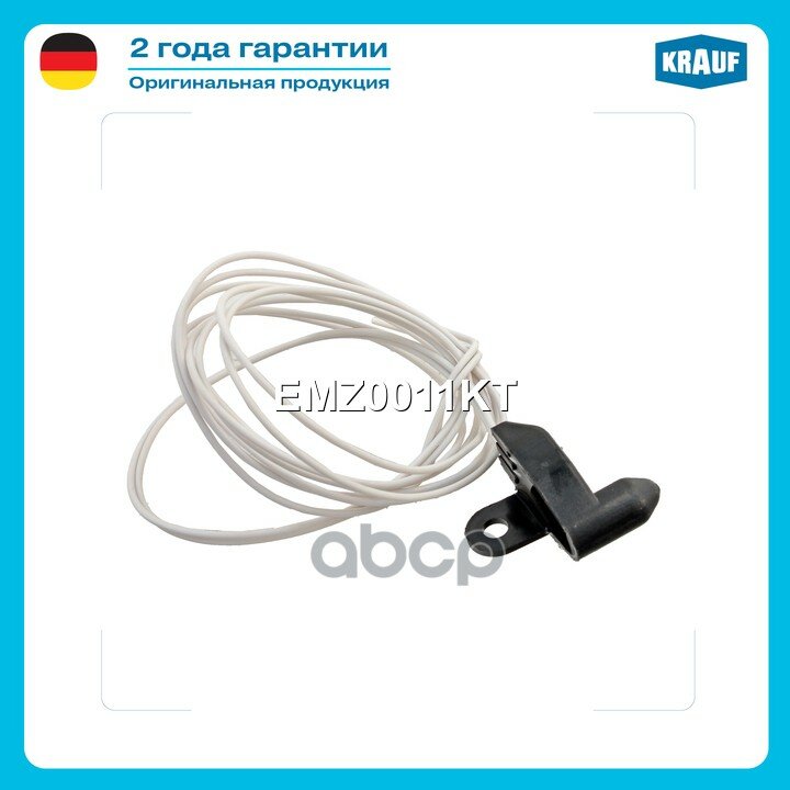 Датчик температуры окружающей среды EMZ0011KT Krauf арт. EMZ0011KT
