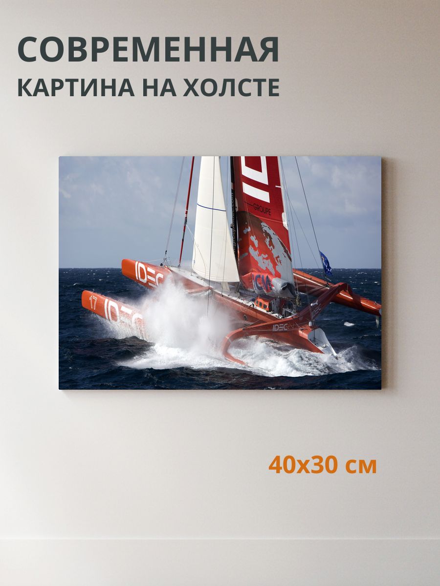 Картина на холсте Парусная лодка 40x30 см