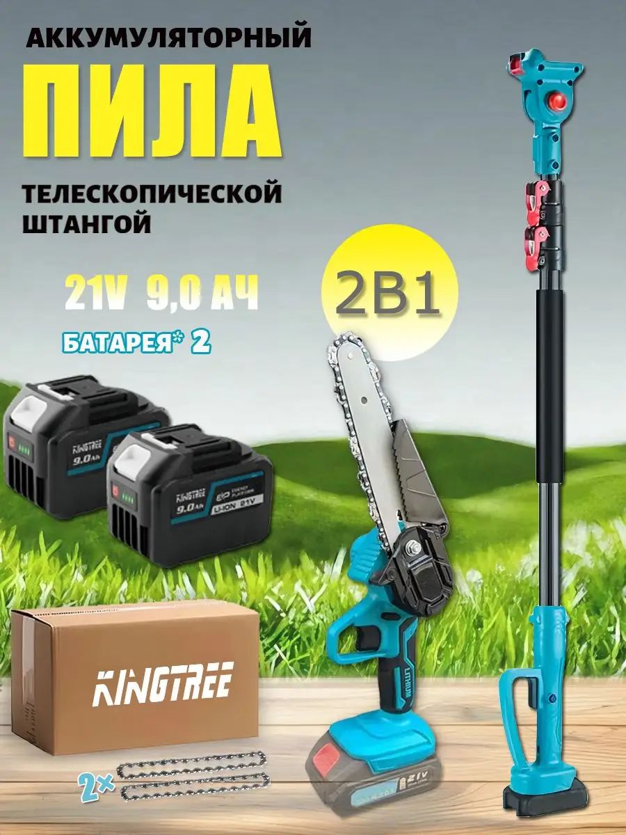 KingTree Электрический высоторез 55 мм 0.75 л. с. 21 В-