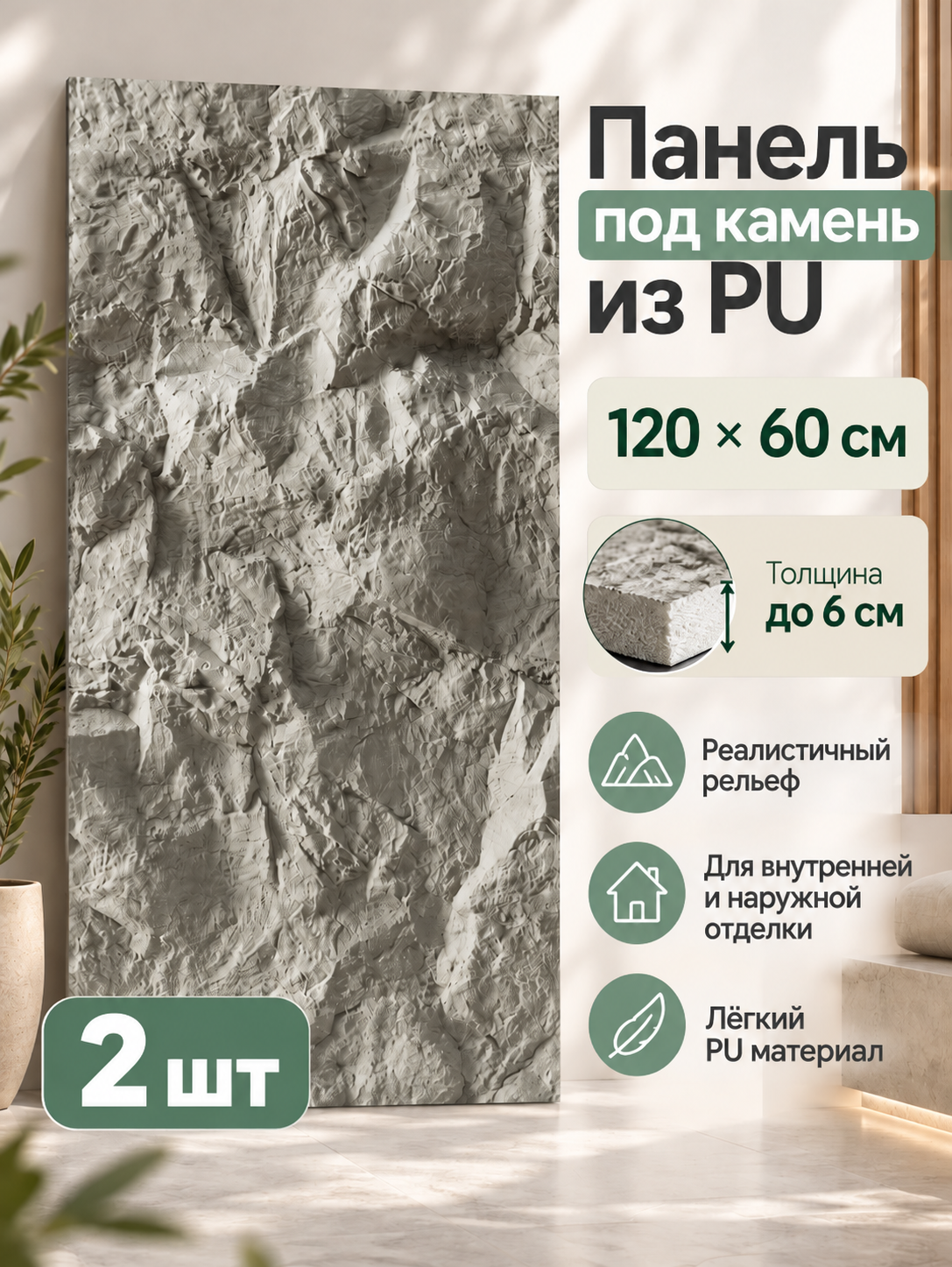 2 шт. искусственная горная скала, имитирующая каменную фоновую стену