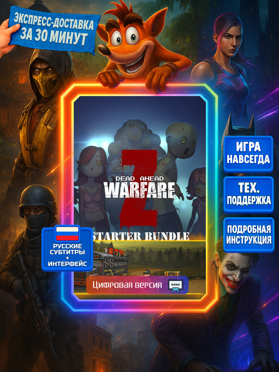 Dead Ahead: Zombie Warfare DEAD AHEAD: ZOMBIE WARFARE Starter Bndl. | PS4/PS5