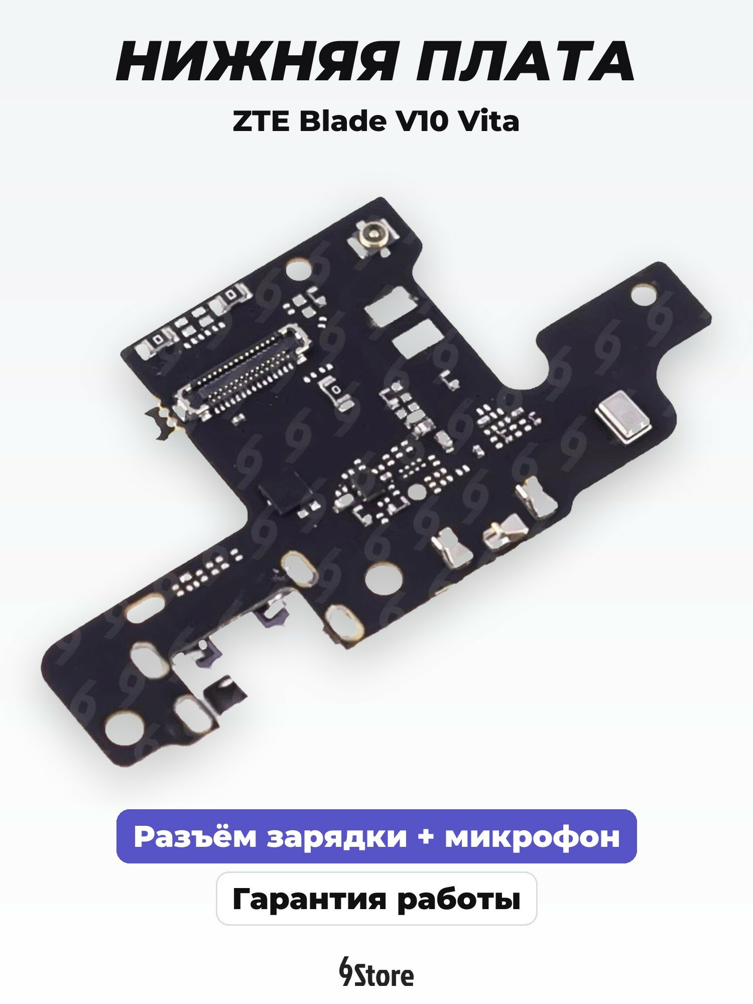 Нижняя плата (шлейф) ZTE Blade V10 Vita в сборе с разъёмом зарядки, микрофоном