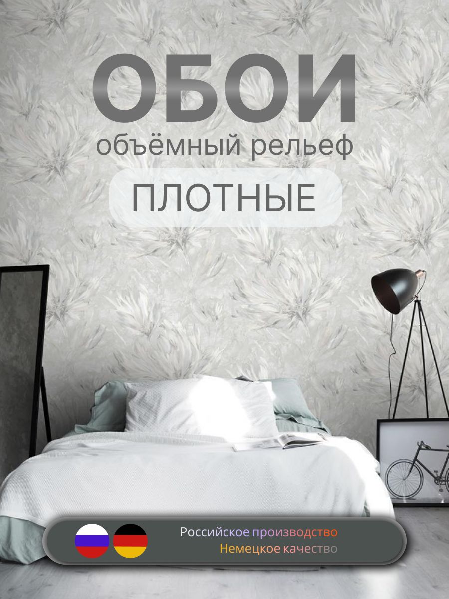 60506-06 Erismann Sandra 1,06 х 10,05 м горячего тиснения моющиеся с блёстками