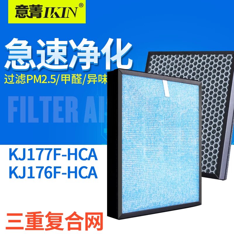 Замена HEPA фильтра для очистителя воздуха Haier KJ176F-HCA, высокоэффективный композитный воздушный фильтр, 1 шт