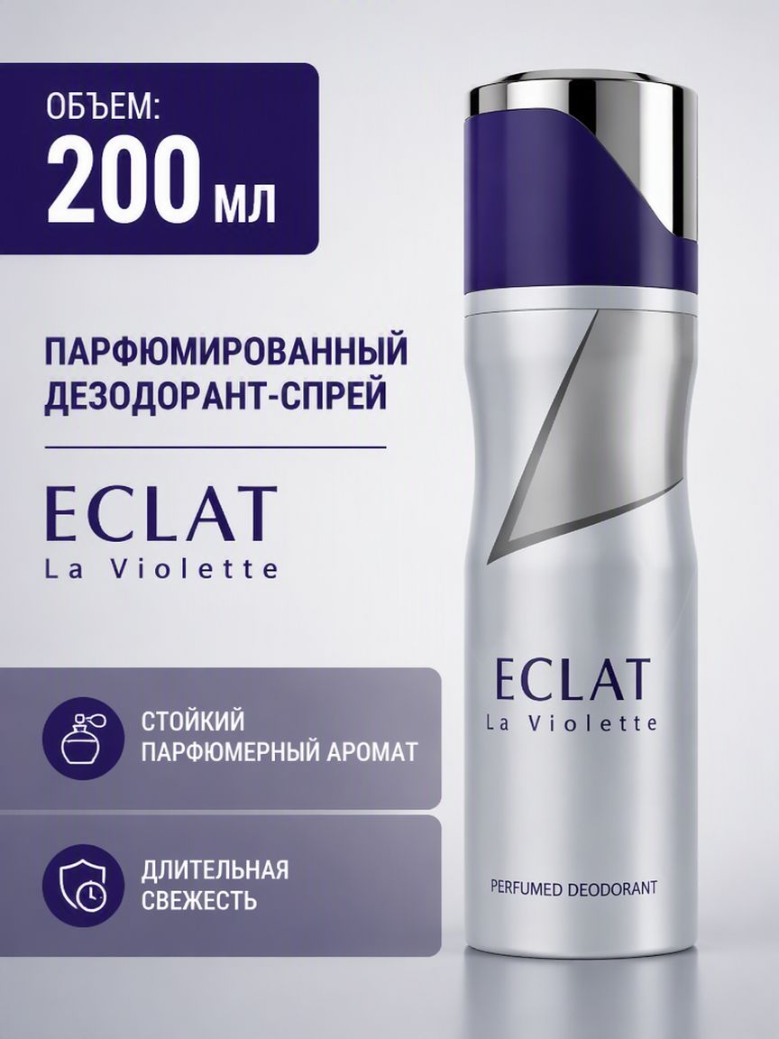 Дезодорант 200 мл