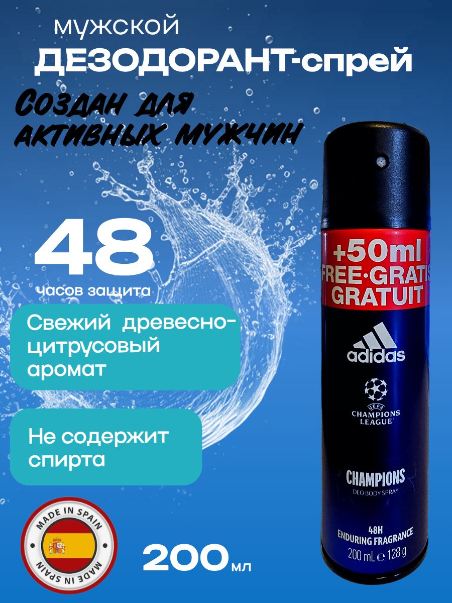 Adidas Дезодорант 200 мл