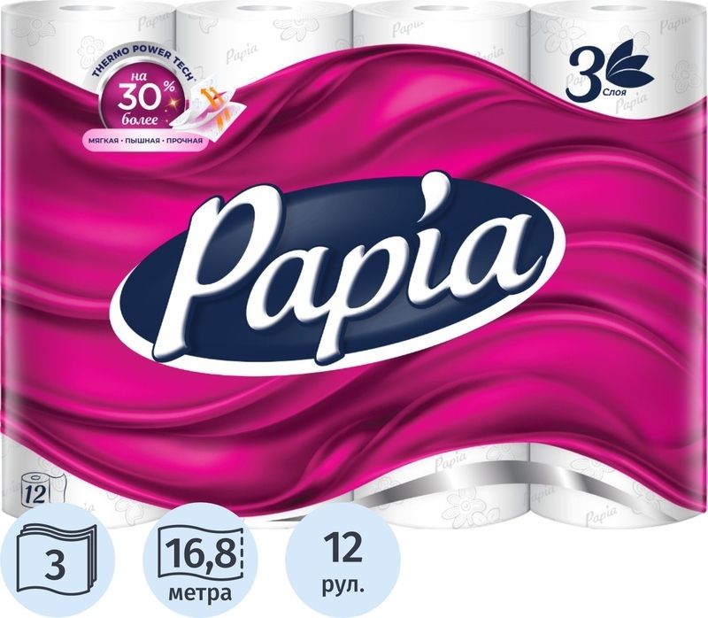 Бумага туалетная Papia 3-слойная белая (12 рулонов в упаковке)