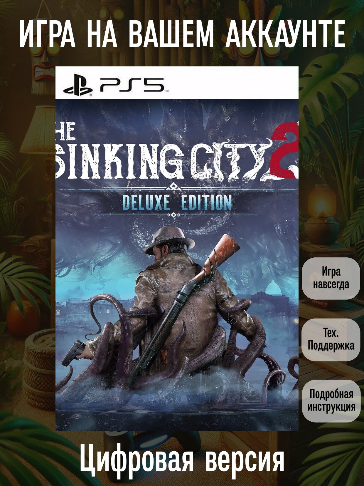 The Sinking City 2 – Del. Ed. | PS5 | Боевики | Цифровая версия