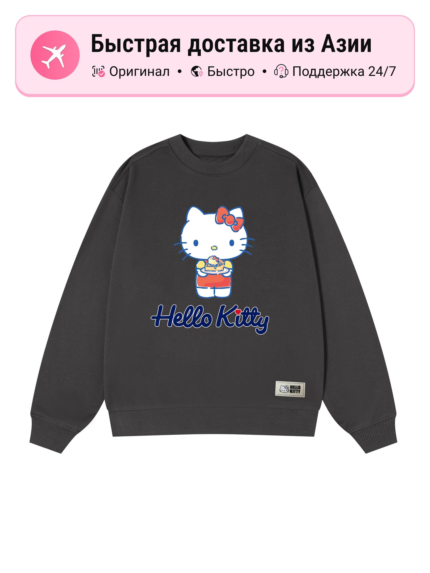 Толстовка Sanrio x Hello Kitty, 1 шт.