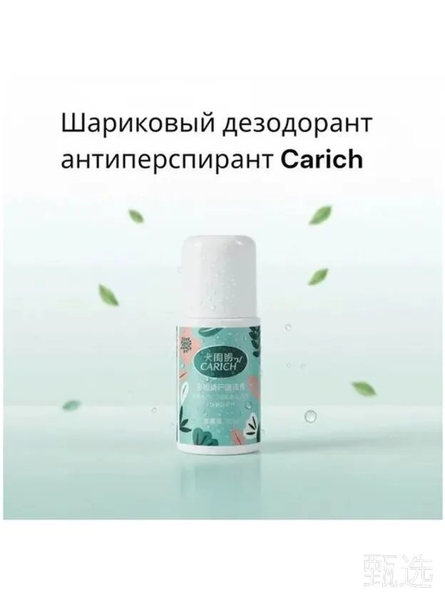 Дезодорант 40 мл — фото 1
