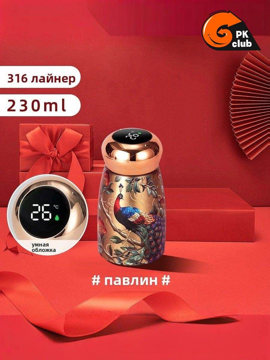 Термокружка, тепло 12 ч, ударопрочный корпус, с термометром, прозрачный