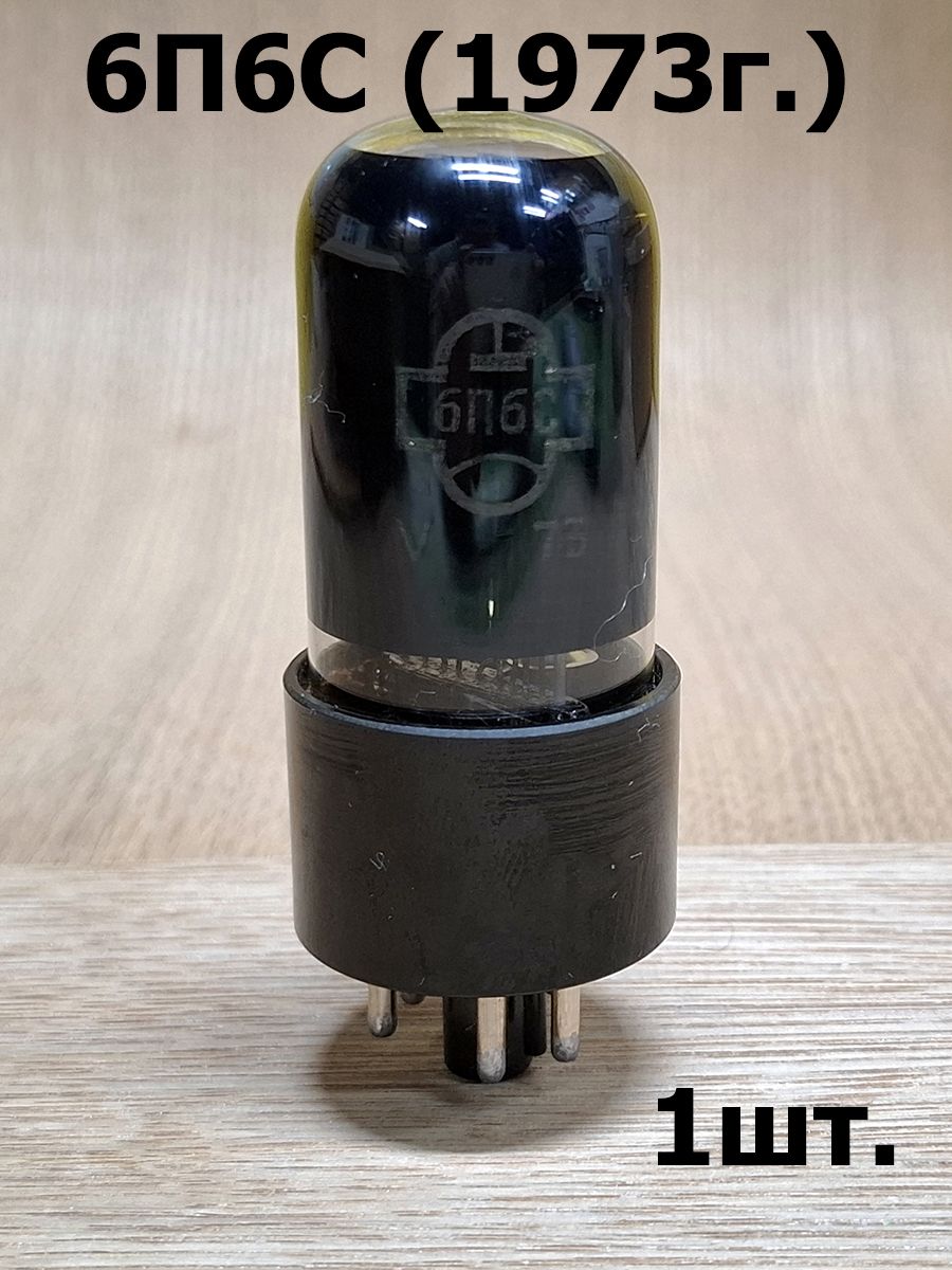 6П6С радиолампа. Рефлектор 1973г. 1шт. Совместим с 6V6