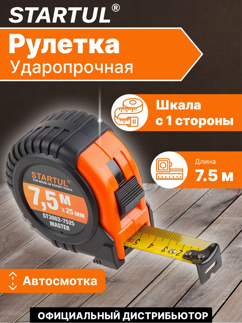 Рулетка 7,5 м STARTUL Master ST3002-7525M