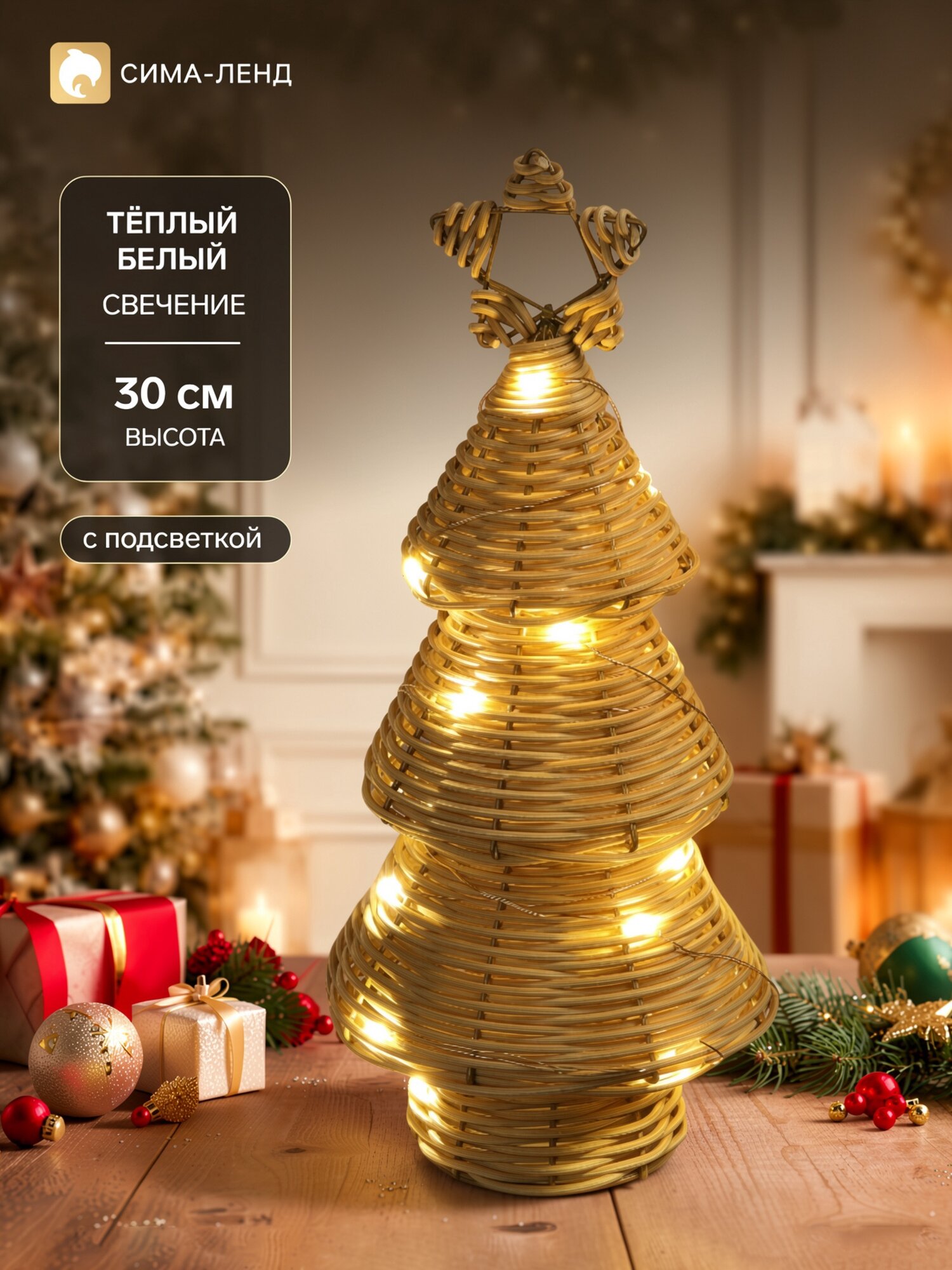 Luazon Lighting Фигура светодиодная, Luazon Lighting, 30 см, 20 LED, свечение тёплое белое