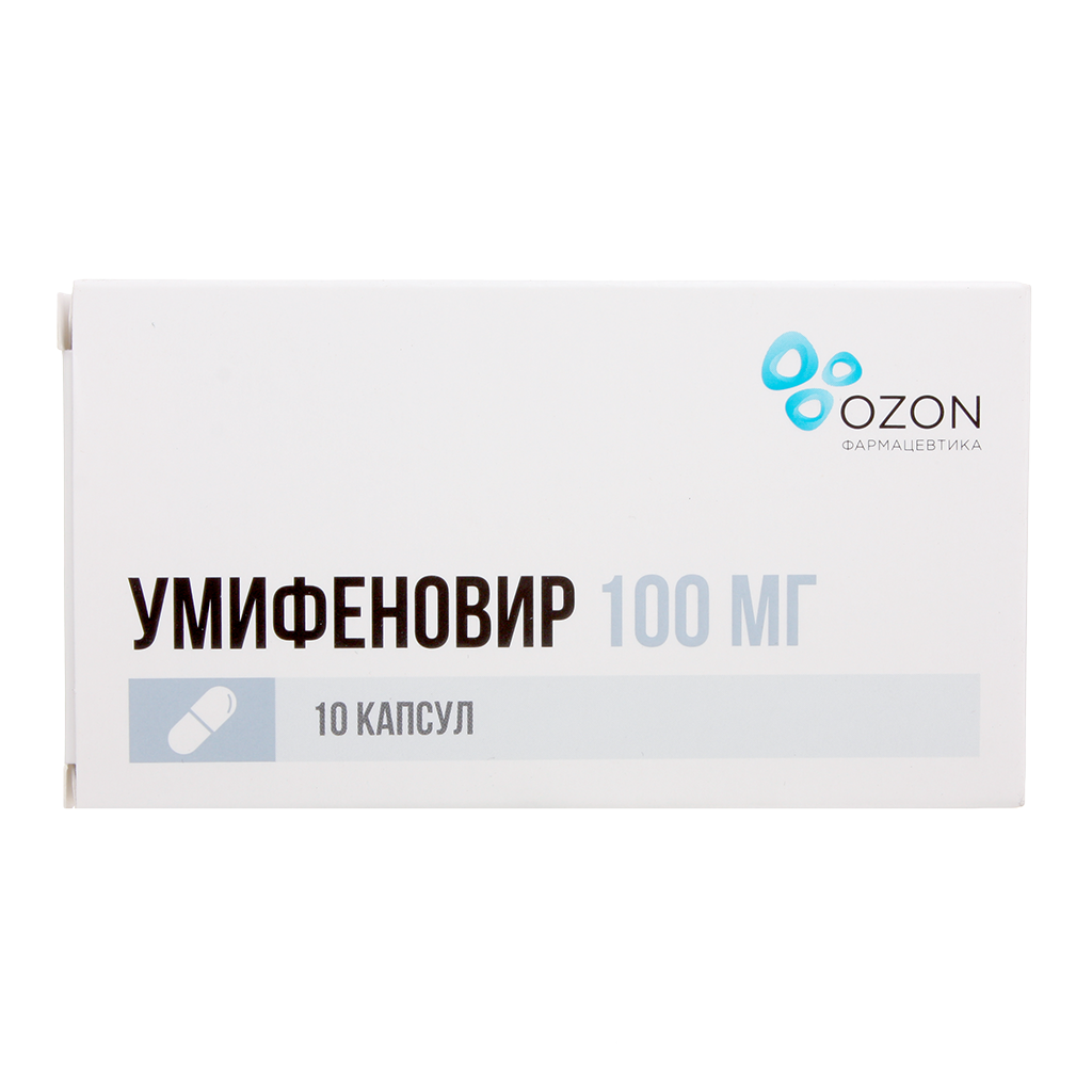 Умифеновир капсулы 100 мг 10 шт
