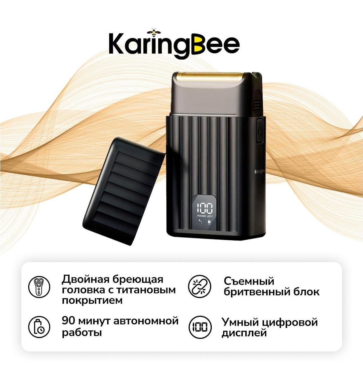 Электробритва KaringBee KB-5806 черный
