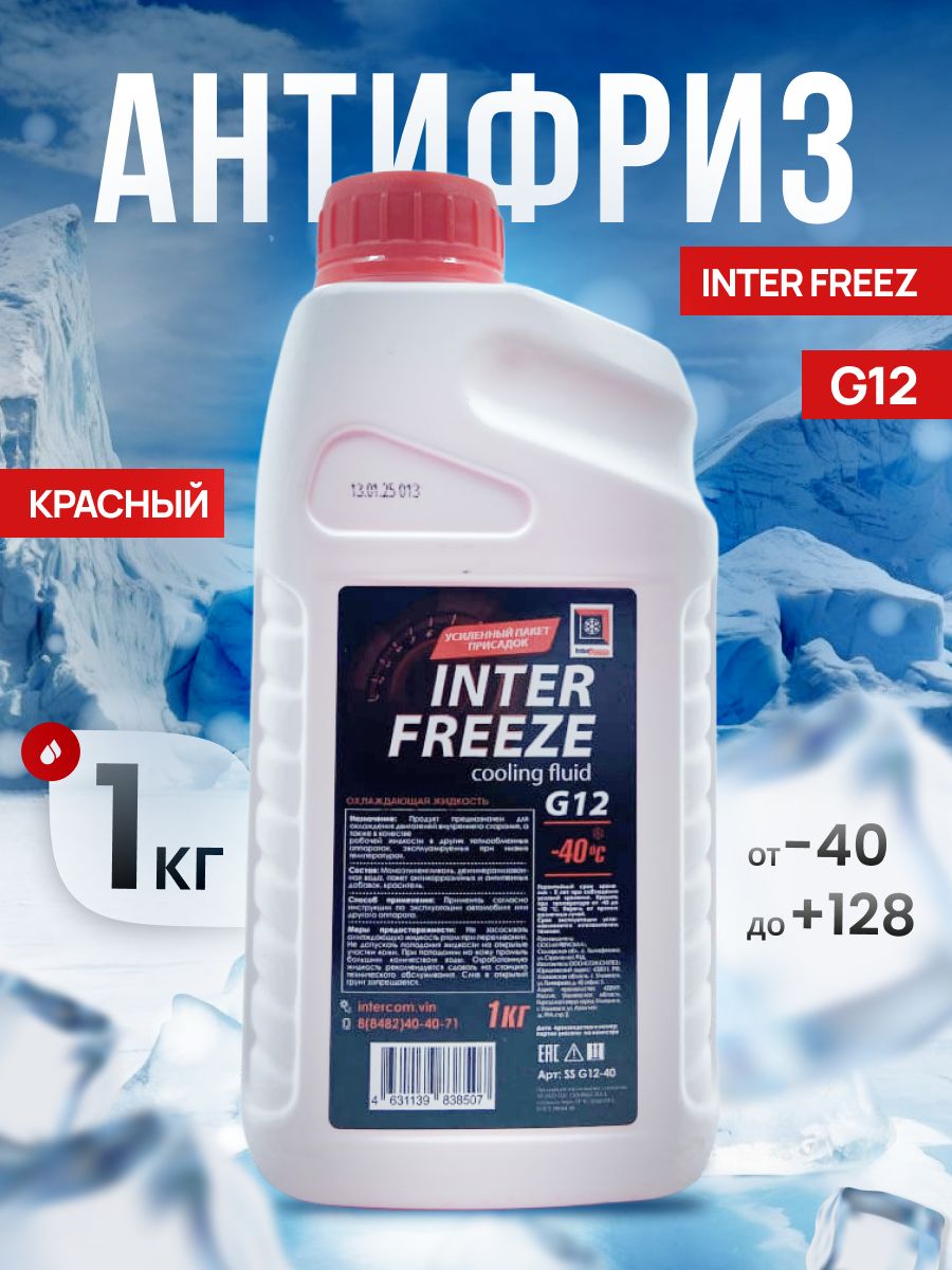 Антифриз INTER FREEZE красный G12 1кг