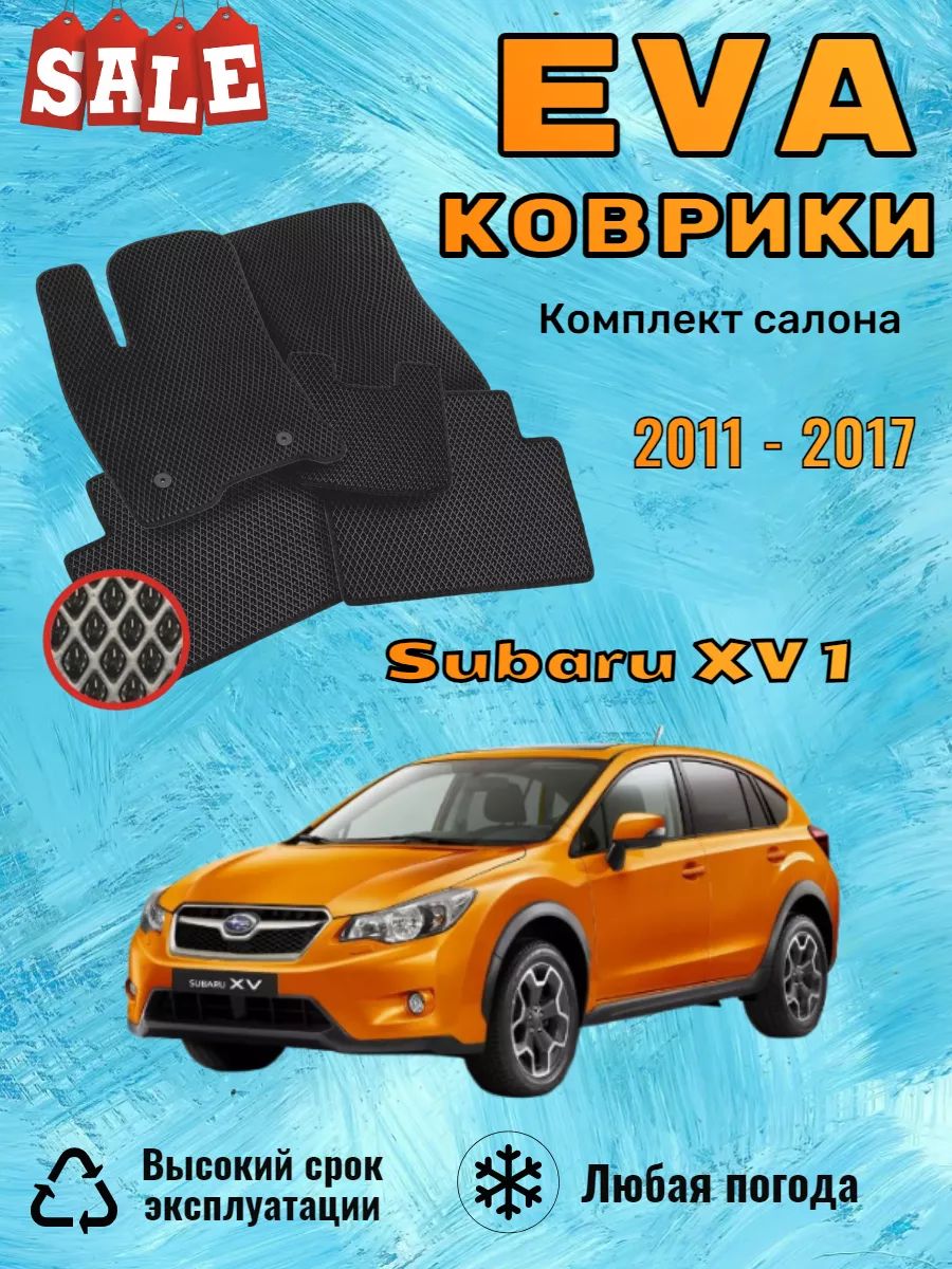 Evo Eva Эво Эва коврики Subaru XV 1 Субару ХВ