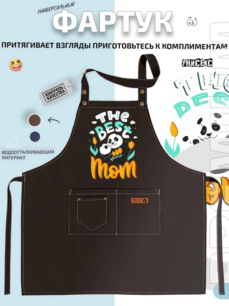 Фартук Панда мама и детеныш с тюльпанами в поле кухонный с принтом универсальный