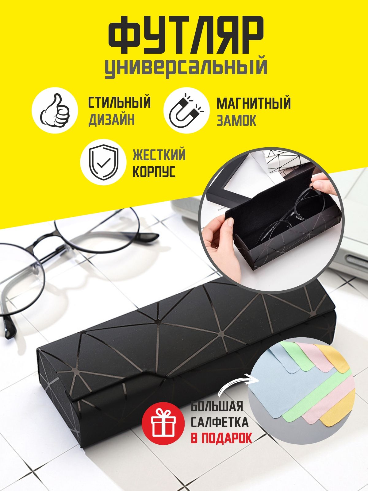 Футляр чехол для очков