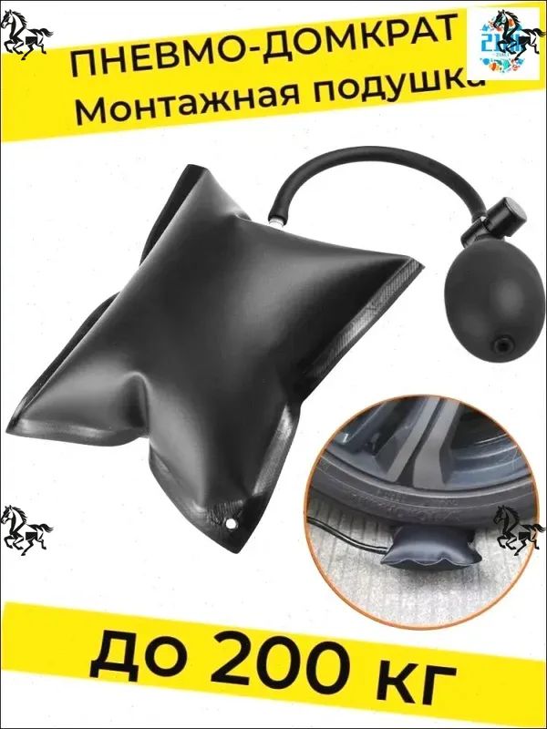 Пневмоподушка для авто, автомобильный надувной пневмодомкрат для аварийного открывания дверей, воздушная монтажная подушка для мебели, до
