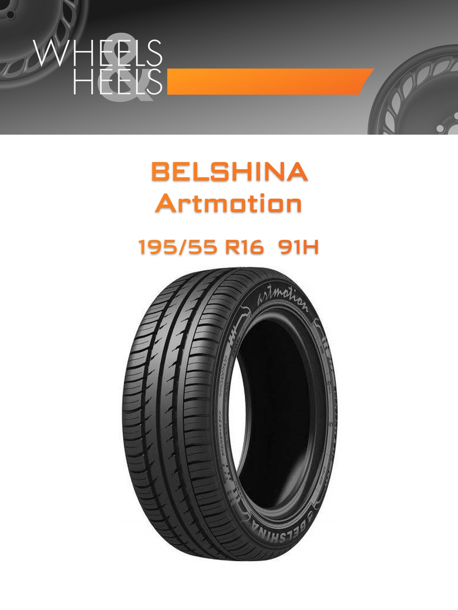Шина автомобильная BELSHINA Artmotion 195/55 R16 91H SUMMER, летняя, универсальная