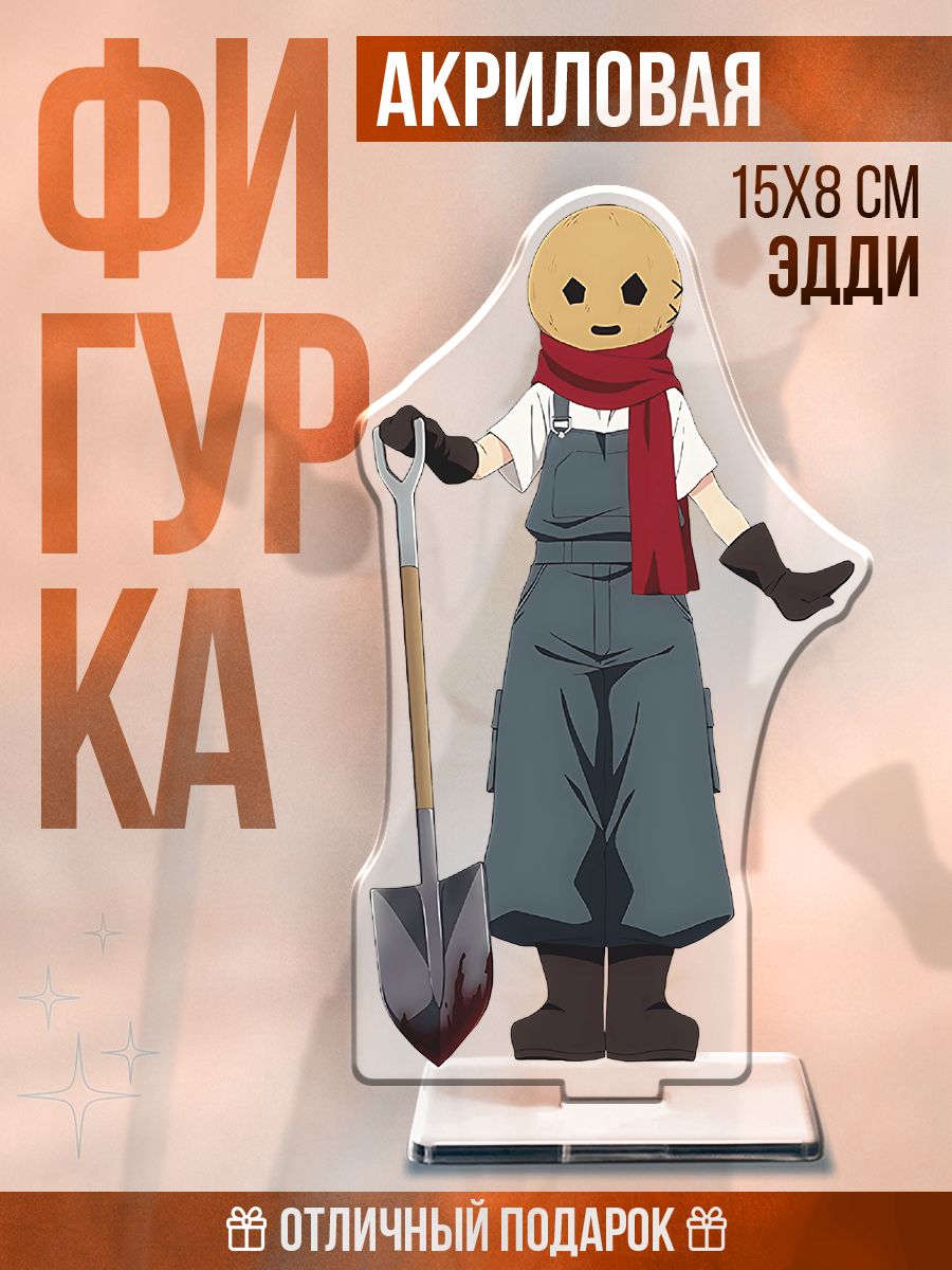 Акриловая фигурка на стол аниме Ангел кровопролития Эдвард