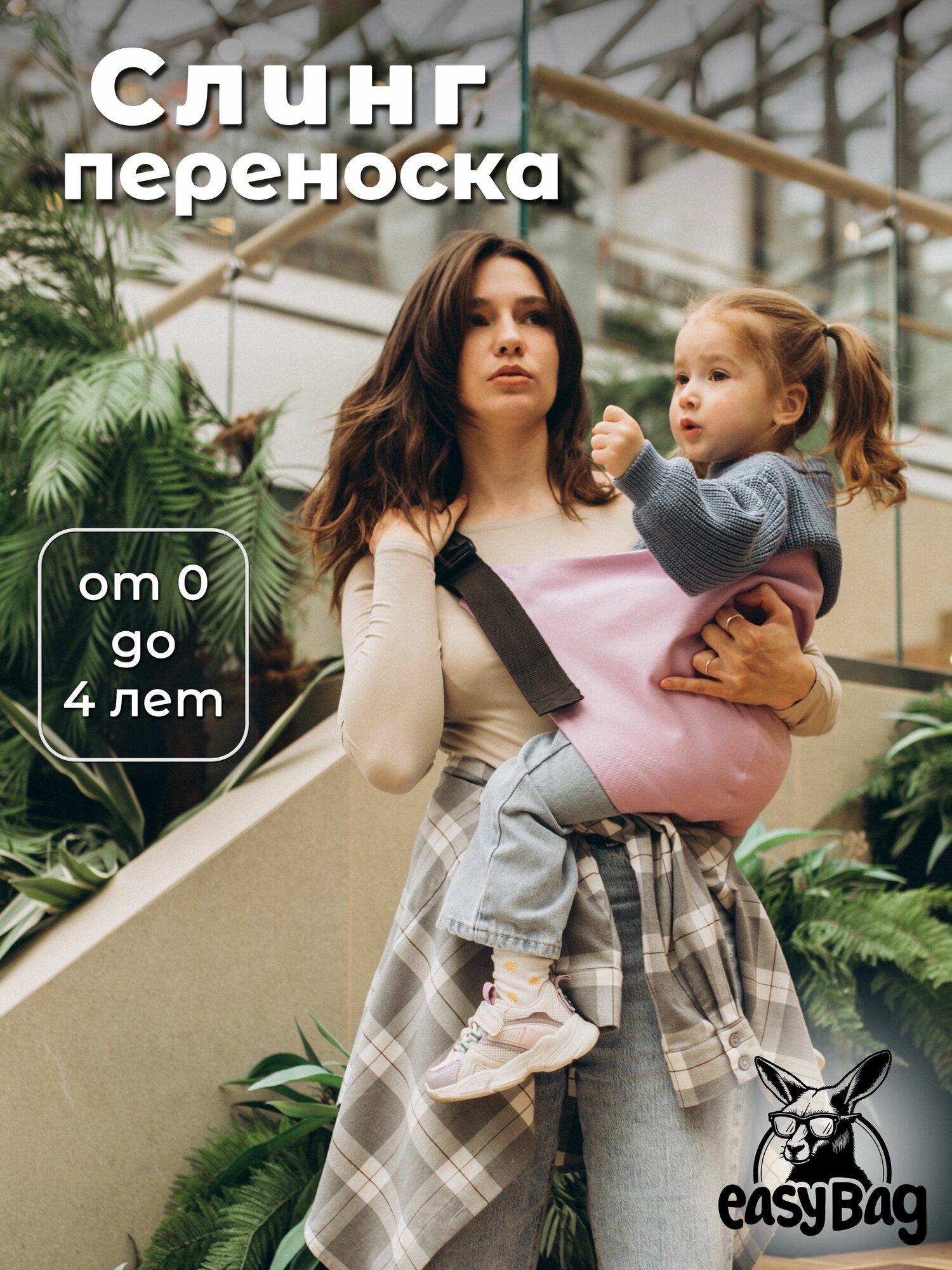 Детская переноска слинг Easy Bag , Лавандовый цвет, ручная работа