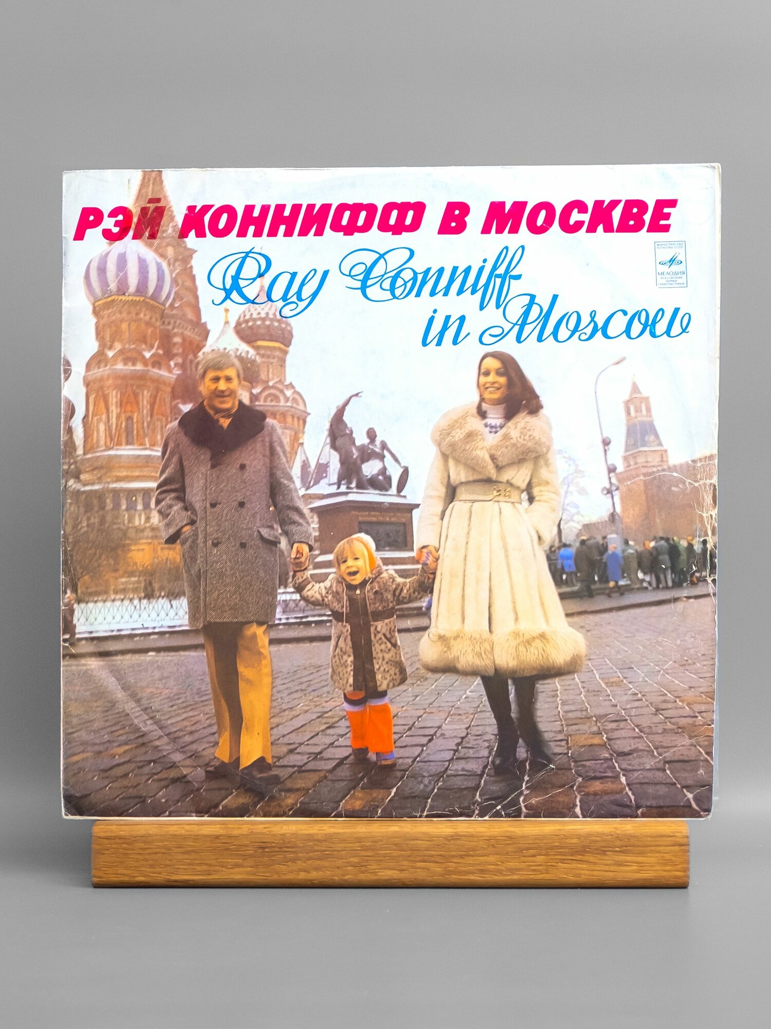 Рэй Коннифф (Ray Conniff) в Москве виниловая пластинка G